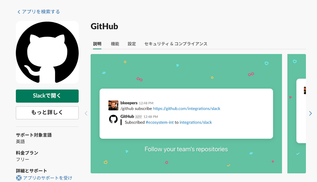 通知くらいまとめて管理しないか？Lambda+GitHubAPI+SlackAPIでSlackにGitHubとGmailの通知を集約する