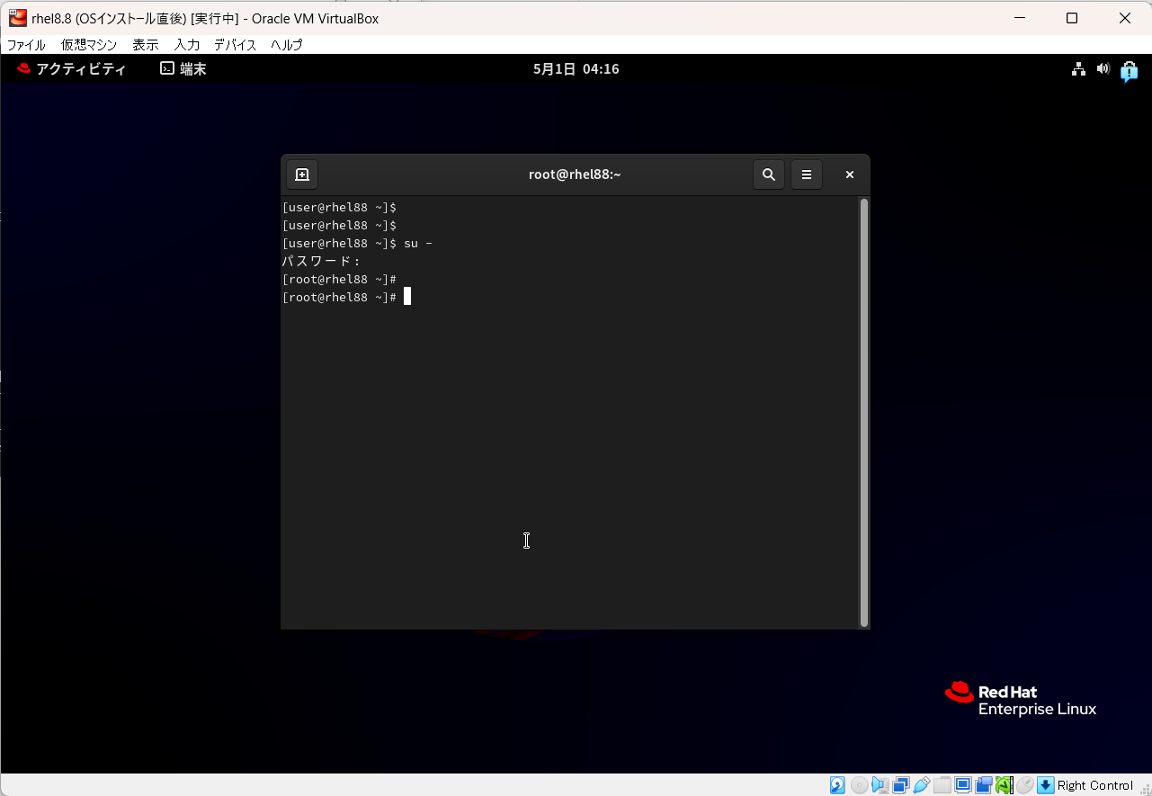 【RHEL9/Linux】rootでSSH接続できない場合の対処法（VirtualBox）