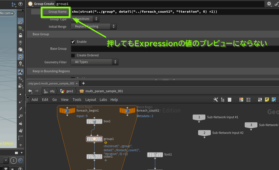 HoudiniのExpressionをFontノードでプレビューする