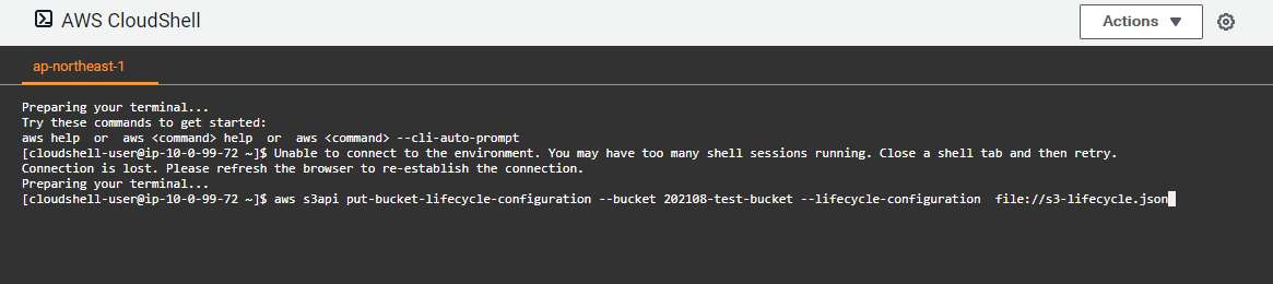 AWS CloudShellでS3バケットのライフサイクルルールをCLIで設定する