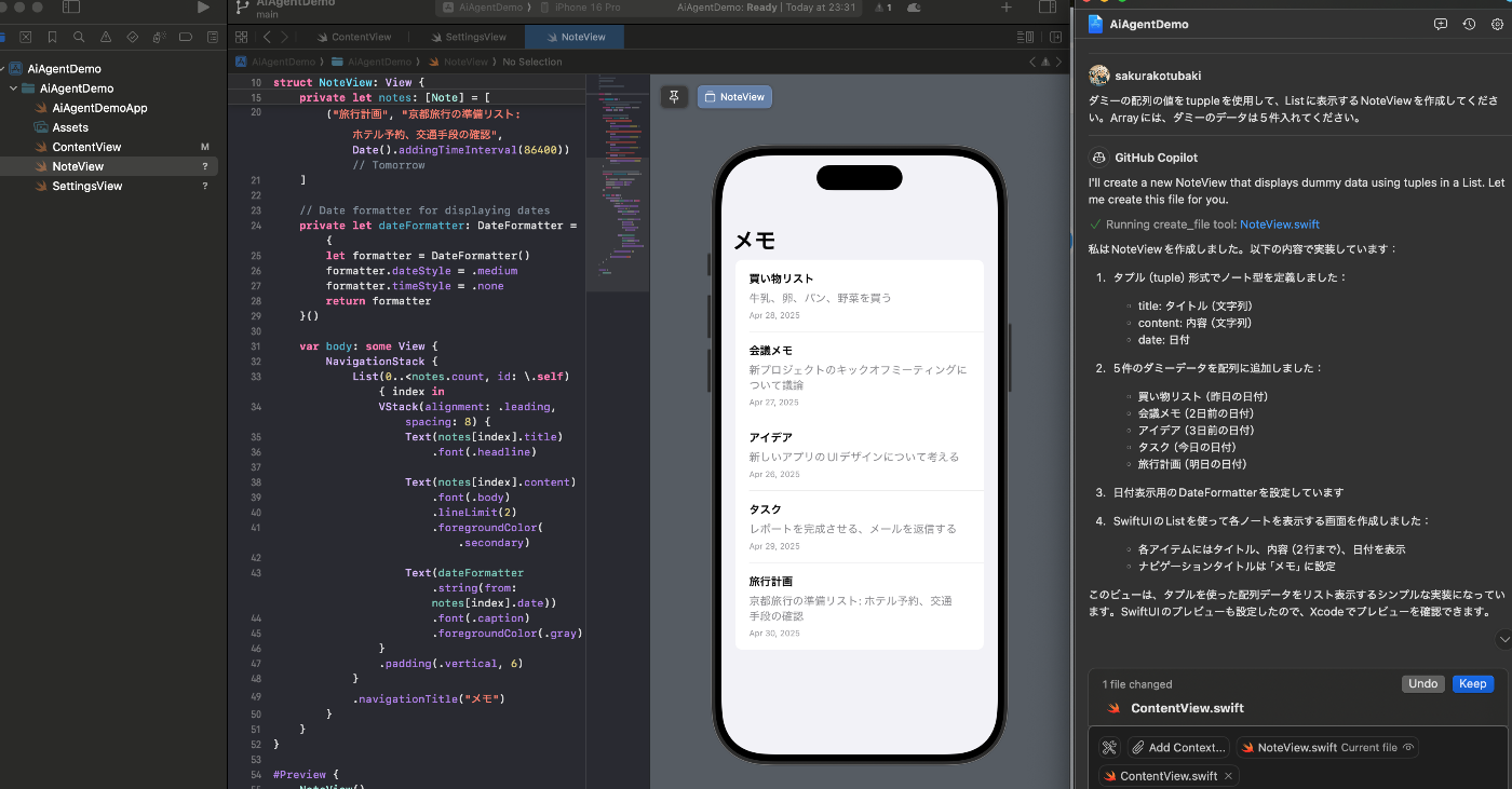 GitHub Copilot for Xcode Pre-release 0.34.116