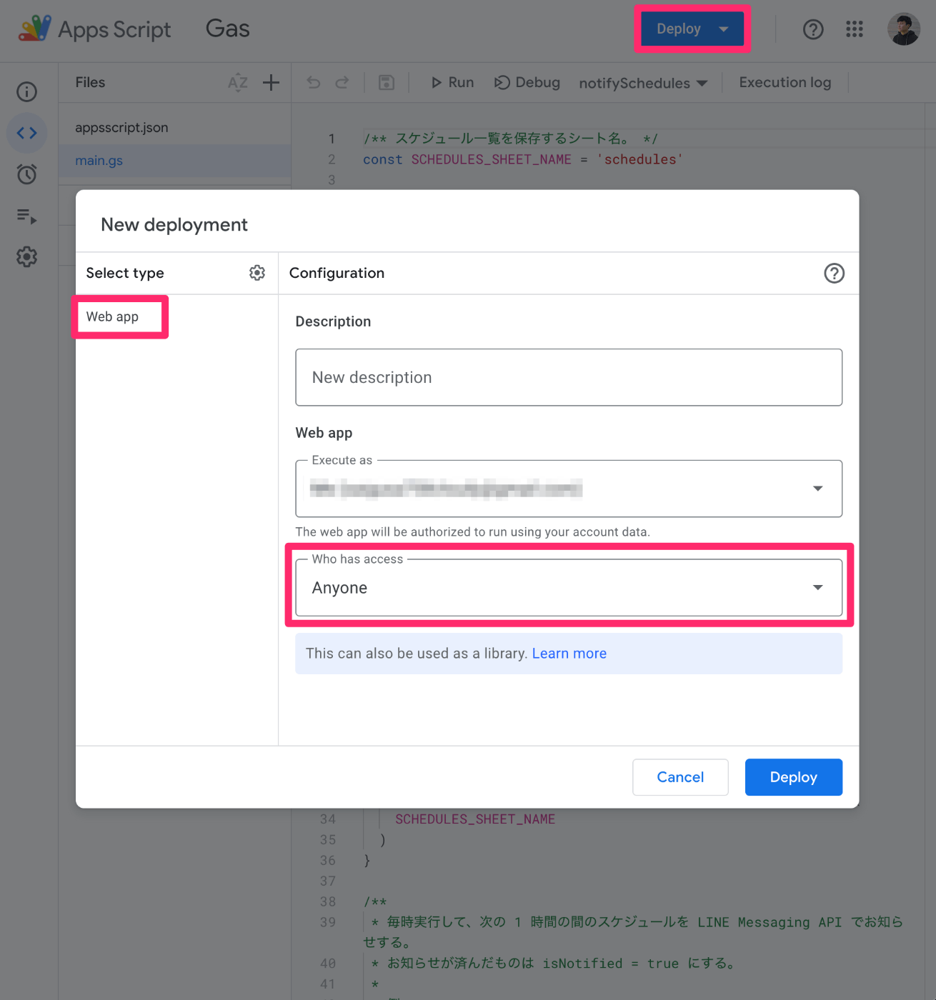 【コード解説：GAS】スケジュール一覧取得/スケジュールの作成API、LINE Messaging API によるスケジュール通知