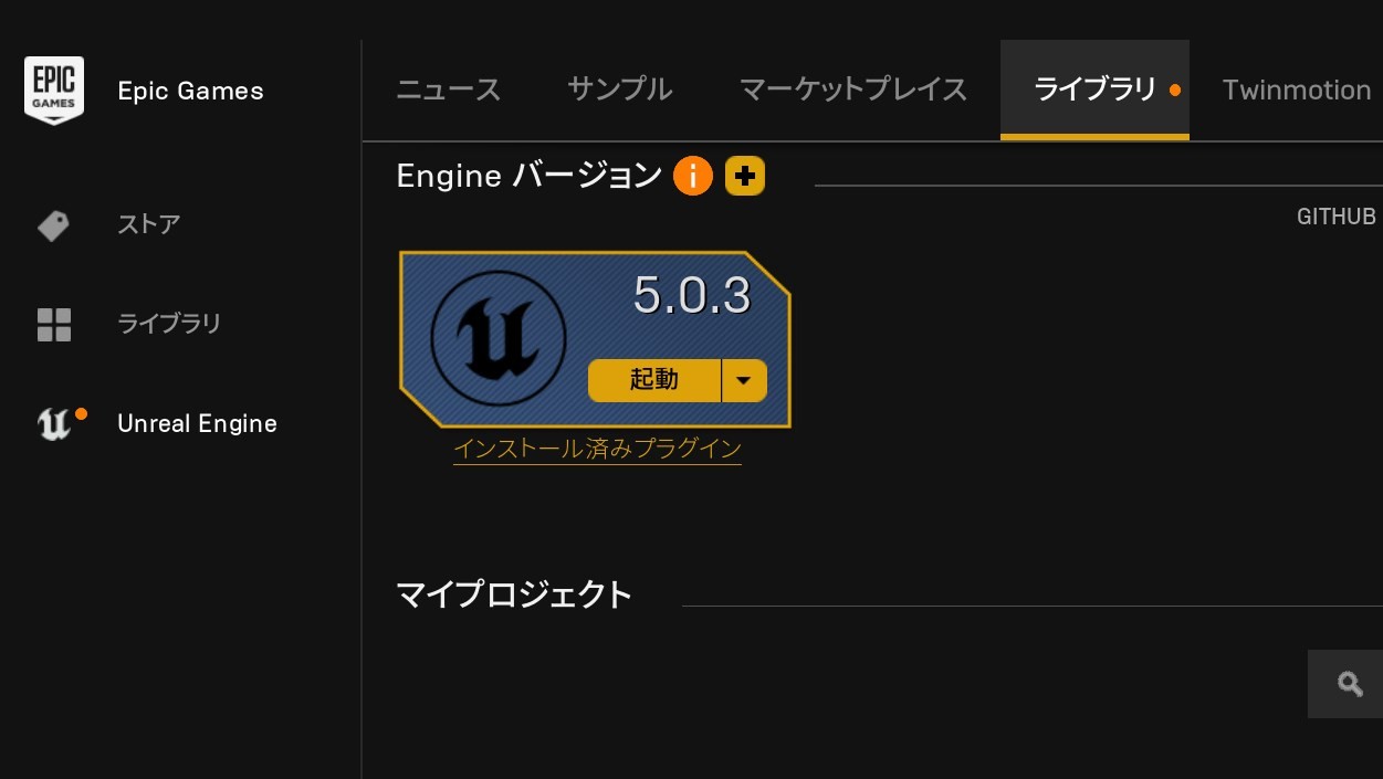 📰UnrealEngine5(正式版)のダウンロード方法 [UE5入門 #2-1]