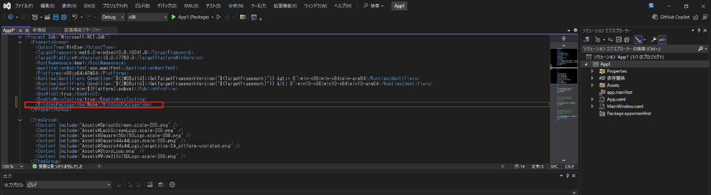 Visual StudioでWinUI 3を使ったWindows用のデスクトップアプリのexe起動まで