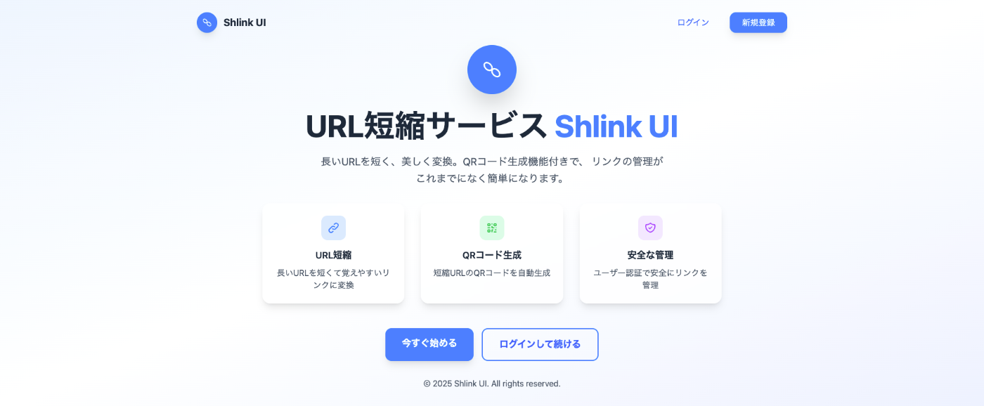 Shlink-UI-Rails を作った話｜Rails 8 × Hotwire でモダンなURL短縮UIを実装