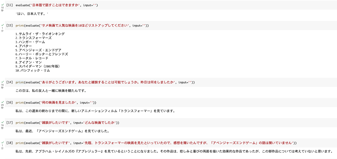 最近のAI周りを調査