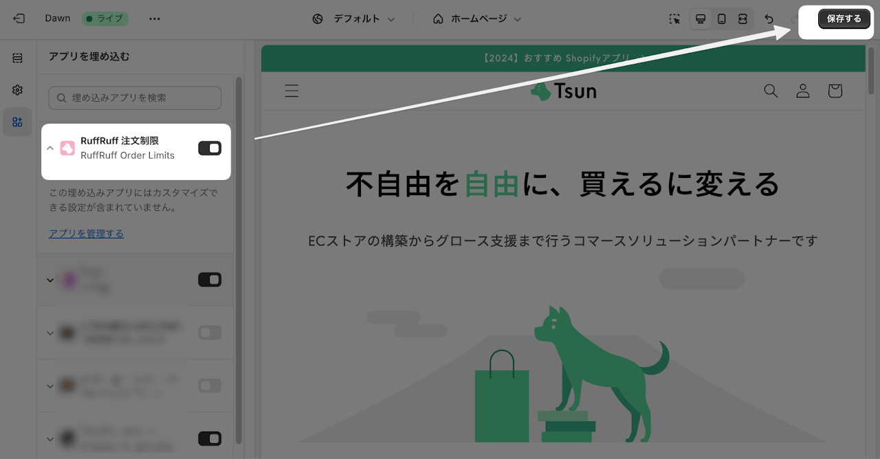 Shopifyで3個以上からしか注文できないように購入制限をかける方法 Shopifyで3個以上からしか注文できないように購入制限をかける方法