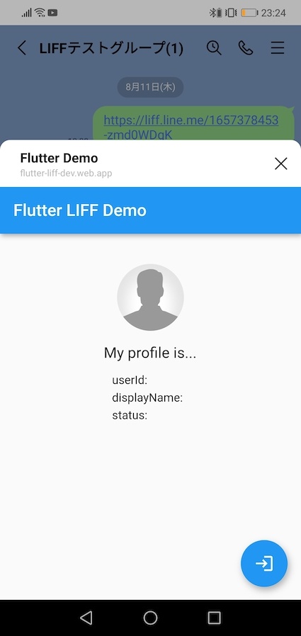 【Flutter Web】jsパッケージを使ったLine LIFF開発