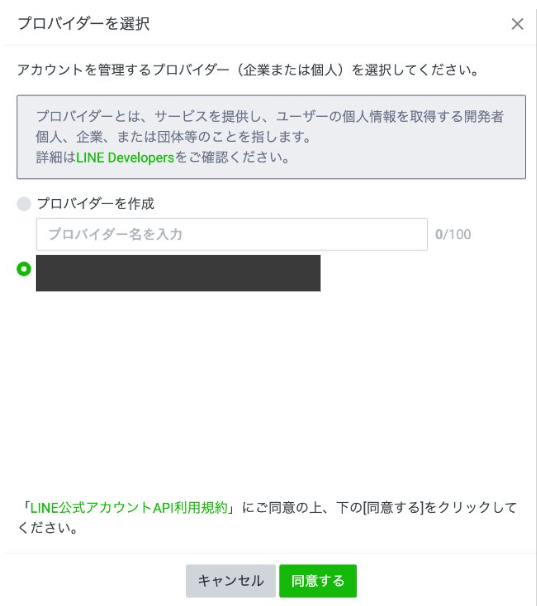AWS Lambdaで天気予報LINE Botを作ってみた
