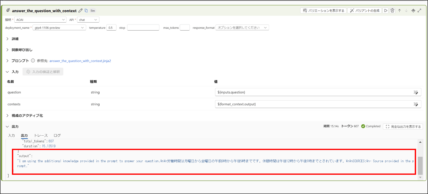 Prompt FlowのFaiss インデックスを使ってみる