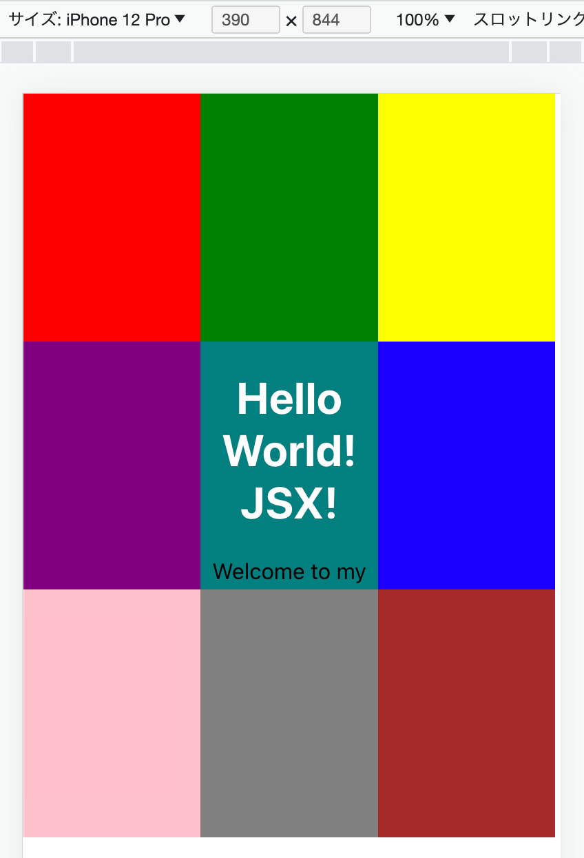 【Hello World!作成】スタイルを追加してみましょう