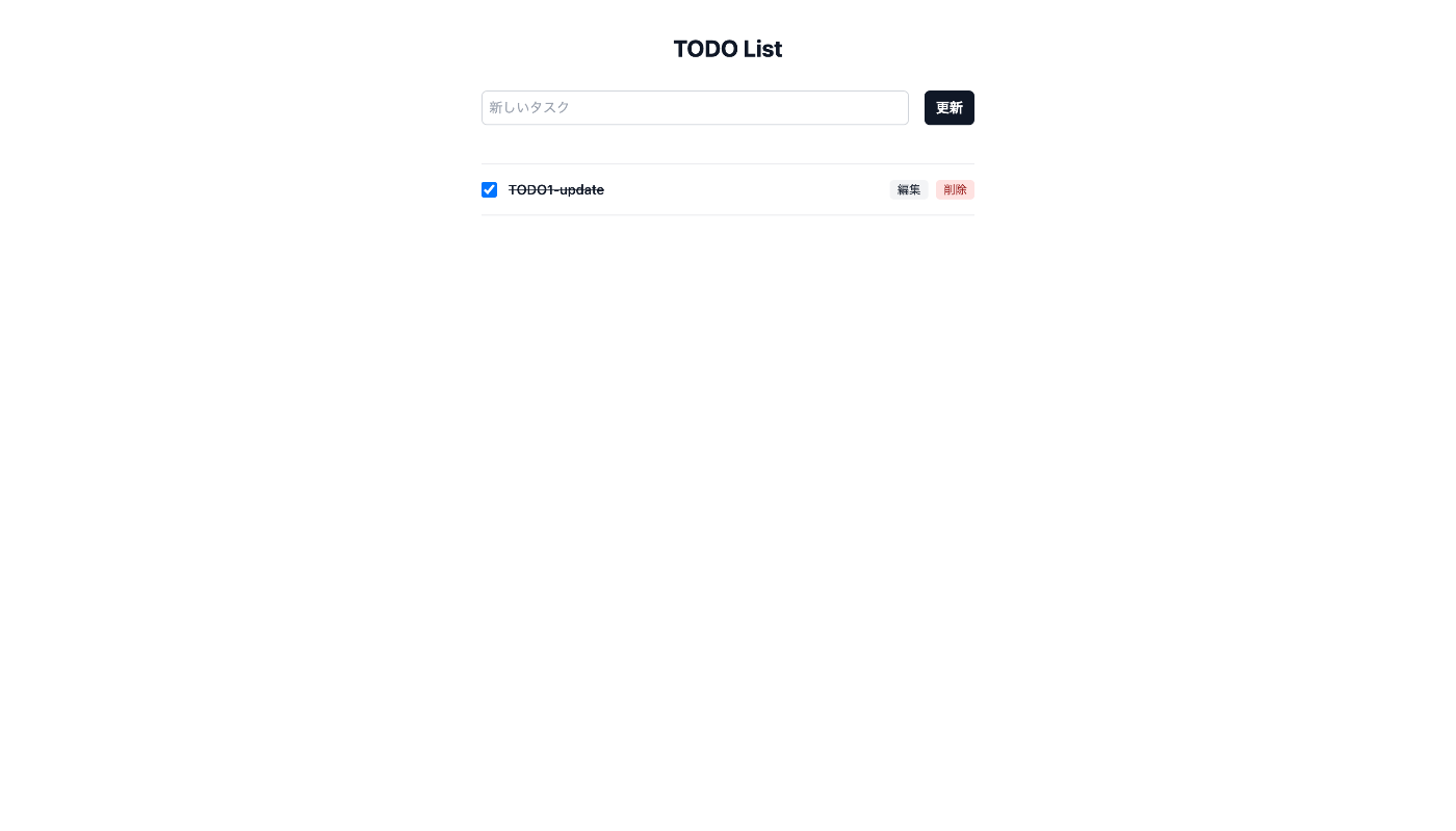 【フロントエンド】動作確認｜簡易TODOウェブアプリの開発-Next.js×NestJS(REST・TypeORM)