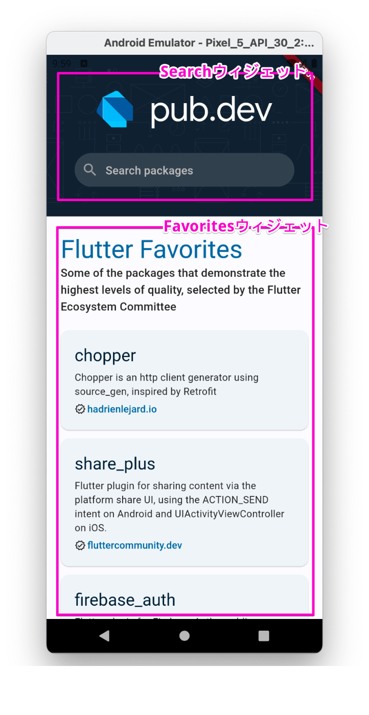 Isarのサンプルアプリを読む