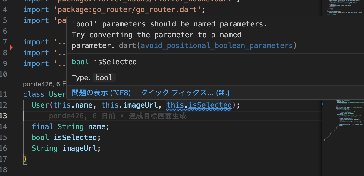 'bool' parameters should be named