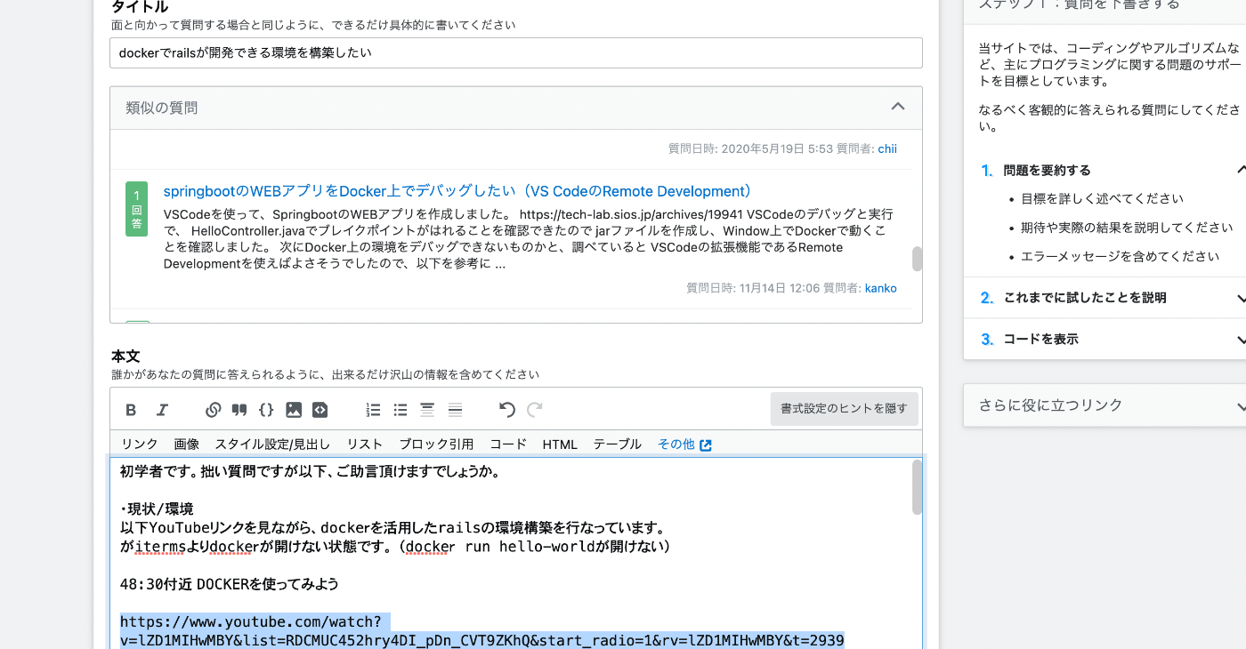 Dockerでrails環境構築 よくわからんがエラー解決
