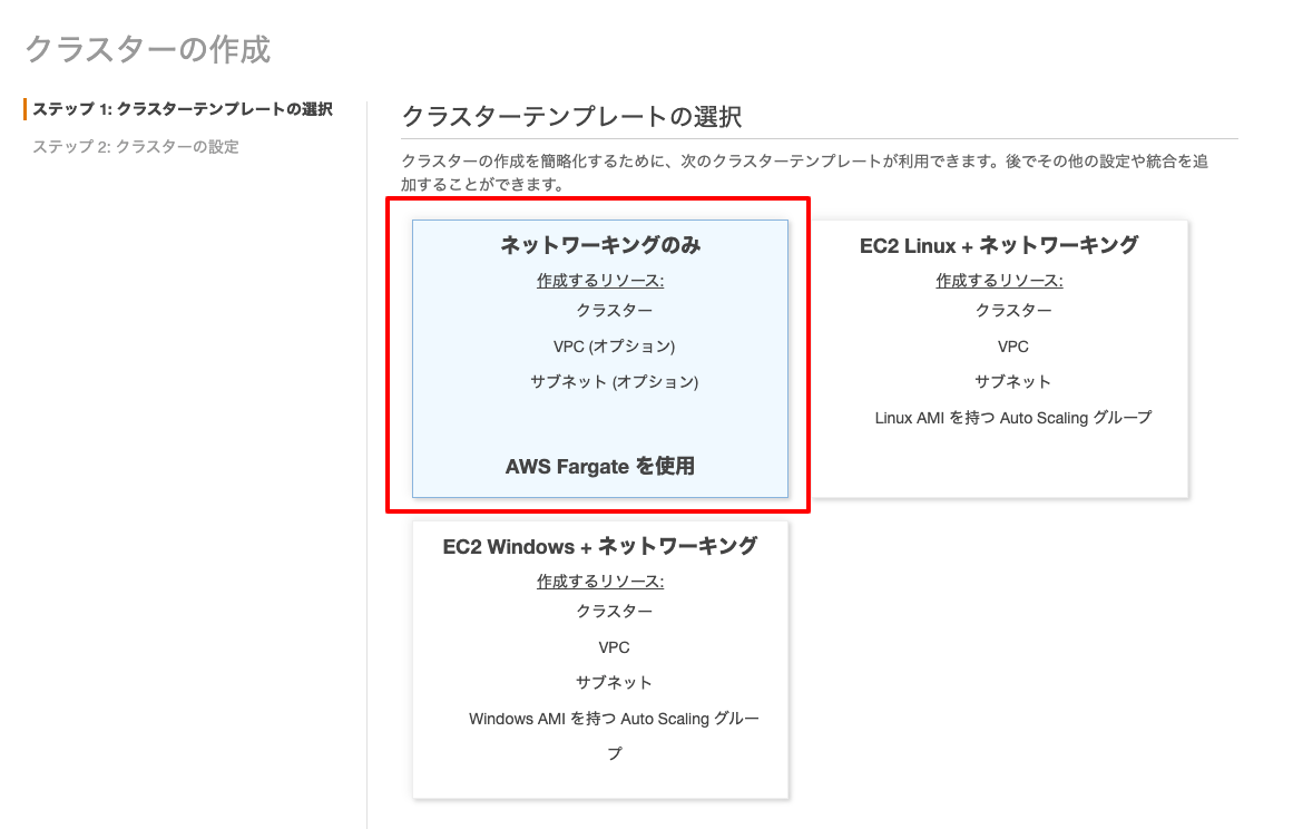 AWS ECS（フロントエンド編）｜Nuxt.js + Ruby on Rails + AWS Fargate の開発・デプロイチュートリアル