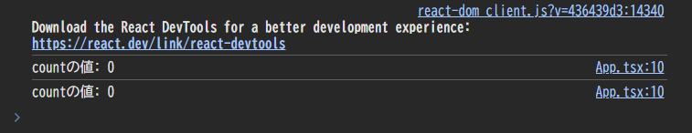 Reactでconsole.logを書いたらなんか2回表示されたんだけど？