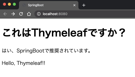 Docker Compose 下で Java Spring Boot Thymeleaf を試す