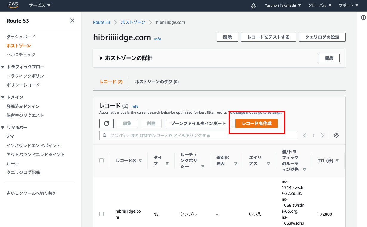 AWS ALB（フロントエンド編）｜Nuxt.js + Ruby on Rails + AWS Fargate の開発・デプロイチュートリアル