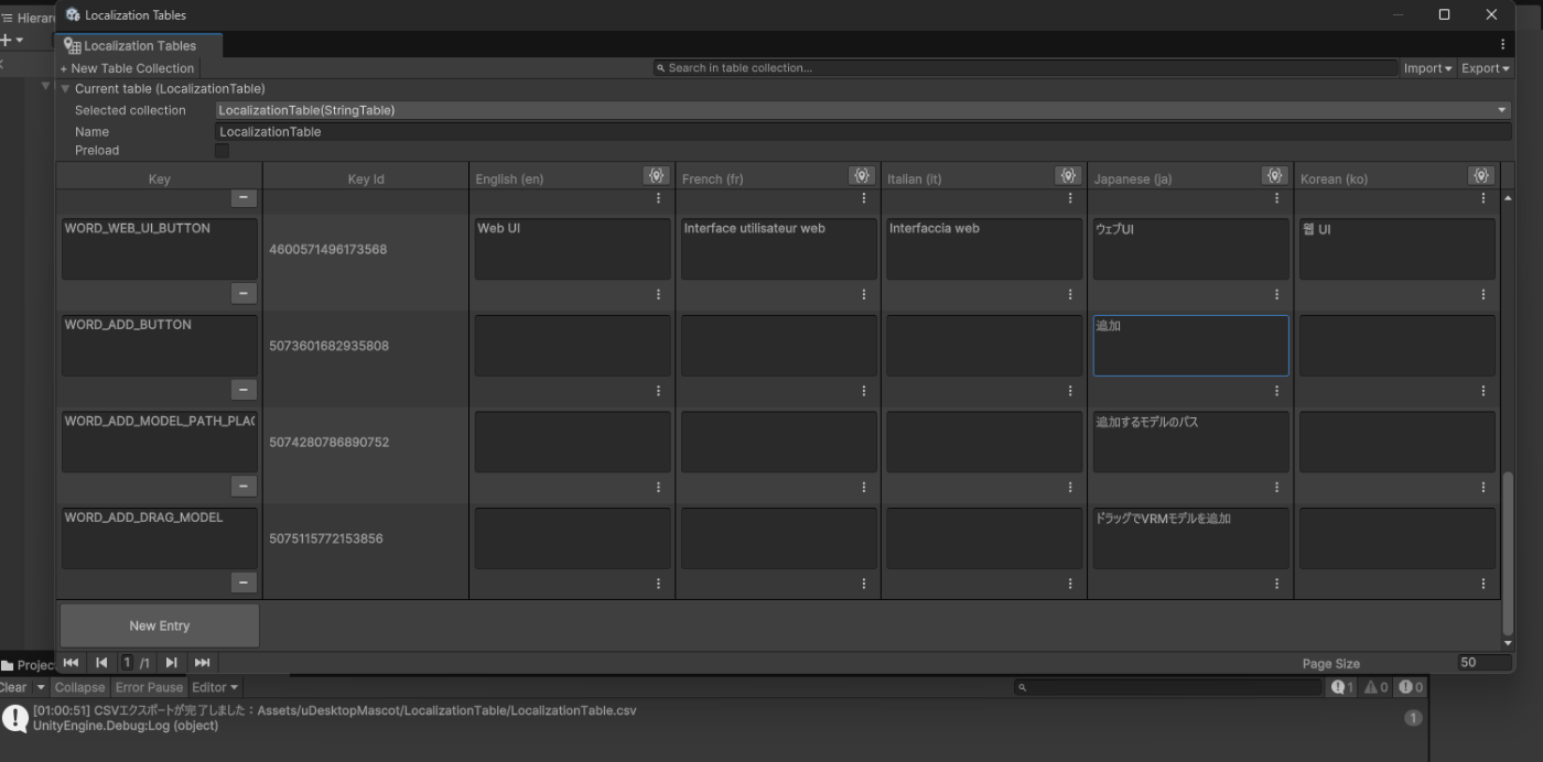 UnityのLocalization Tablesの変更を保存したときに自動でCSVをexportするEditor拡張の実装
