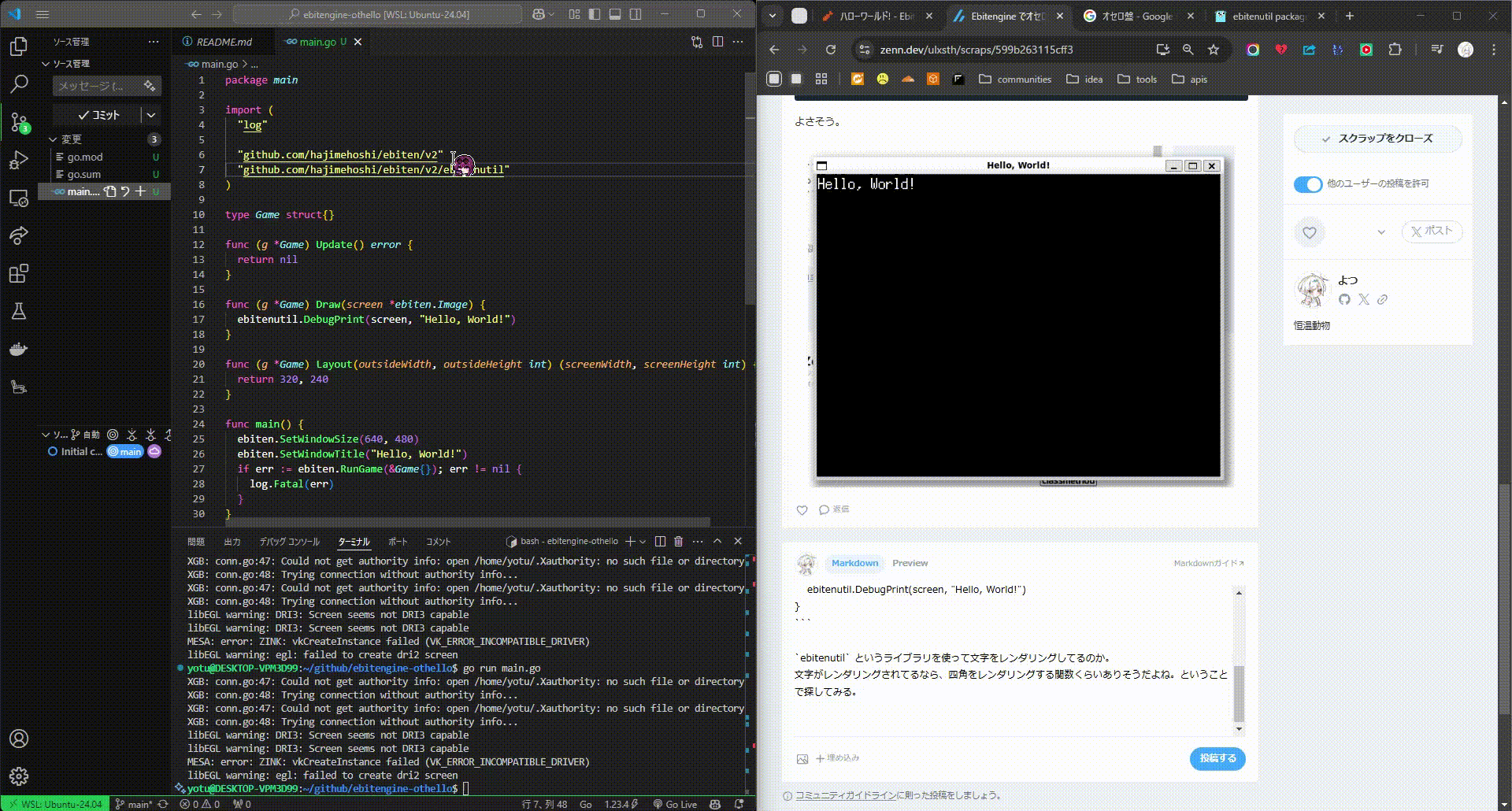Ebitengine でオセロを作ってみる