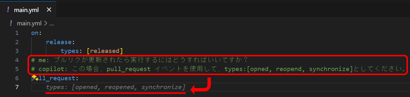 【Microsoft AI Day Osaka】 GitHub Copilotの活用テクニック