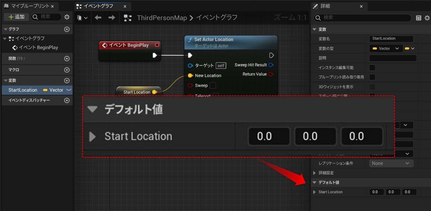 📰変数の型の選び方と型の種類について [UE5入門 #4-16]