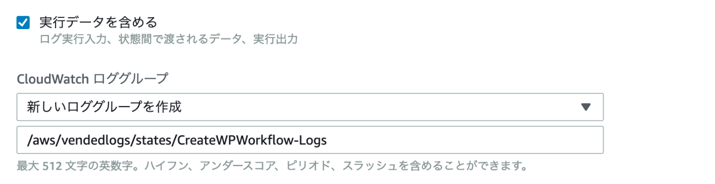 Chapter2: AWS Step Functionsで、WordPressサーバーを起動しよう