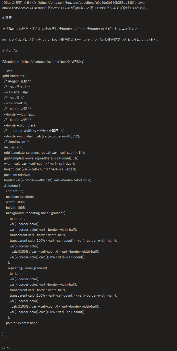 等間隔 grid に 一括して 枠線を引く サンプル #CSS - Qiita