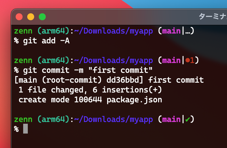 macOSのzshではこれだけはやっておこう
