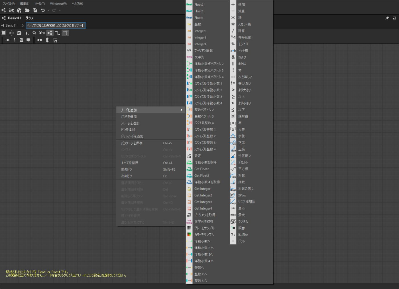 3. ノードを自由に構成する｜Pixel Processor 入門 for Substance Designer