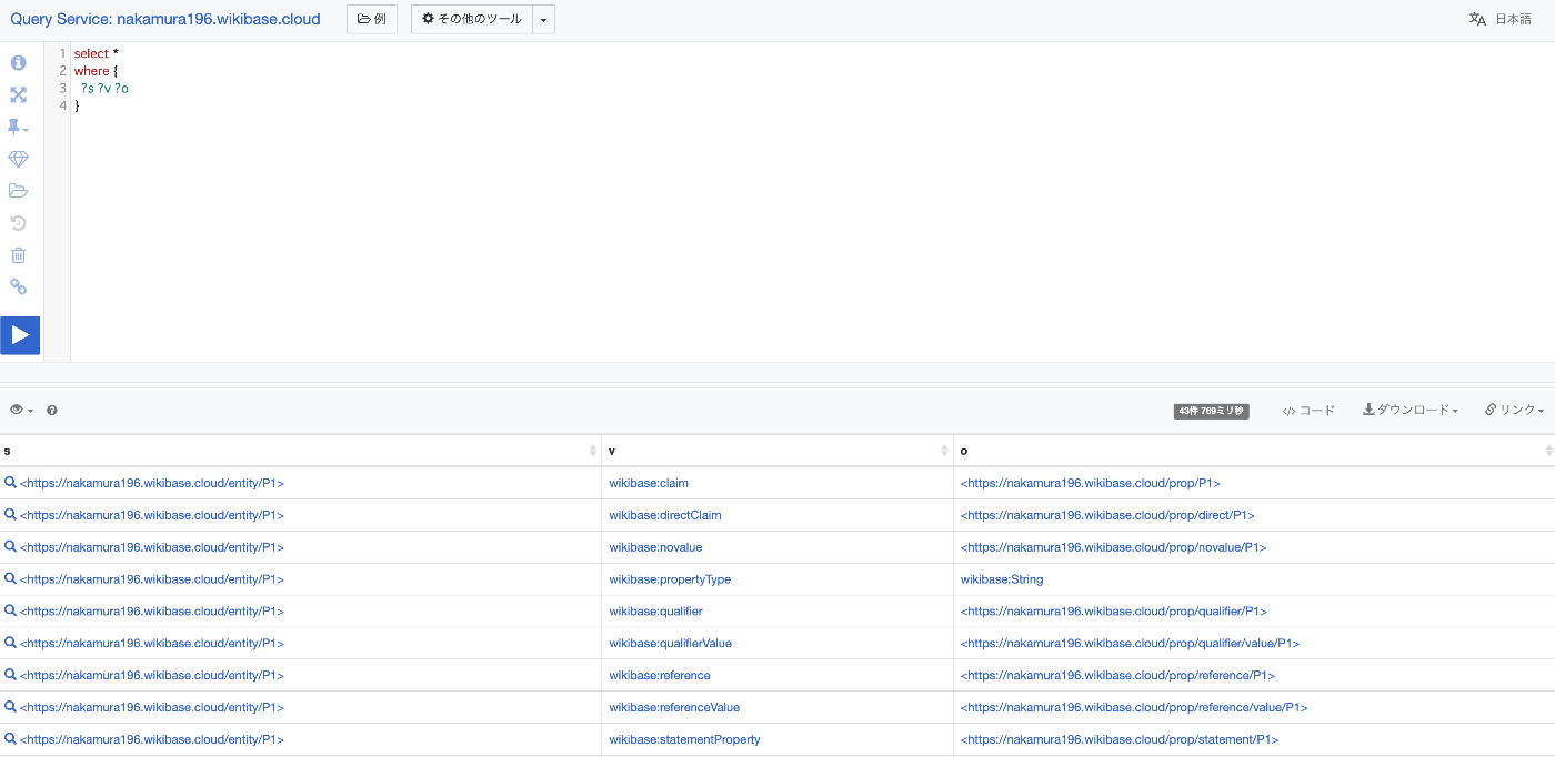 wikibase.cloudを使ってみる