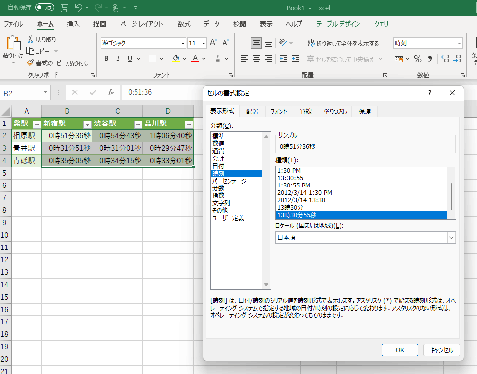 Excelのpowerqueryでjsonを処理する