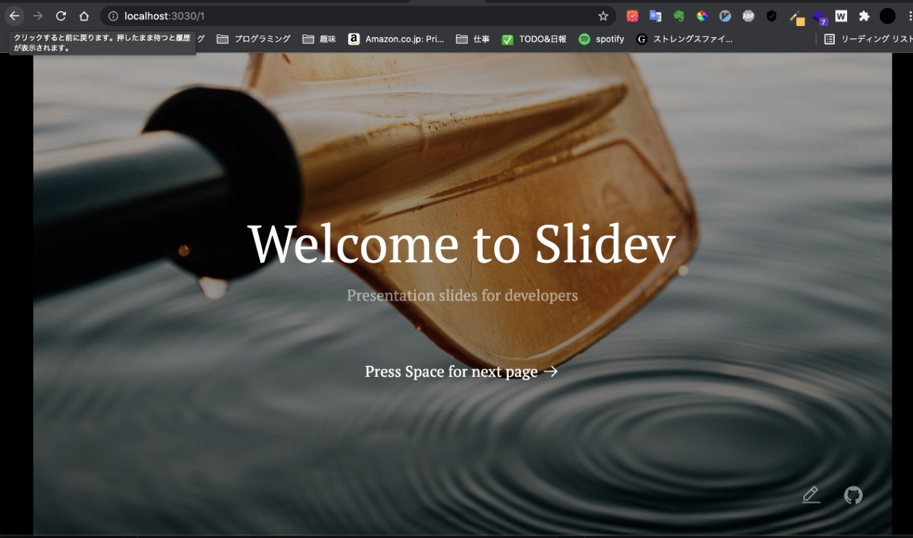 slidev + docker環境構築メモ