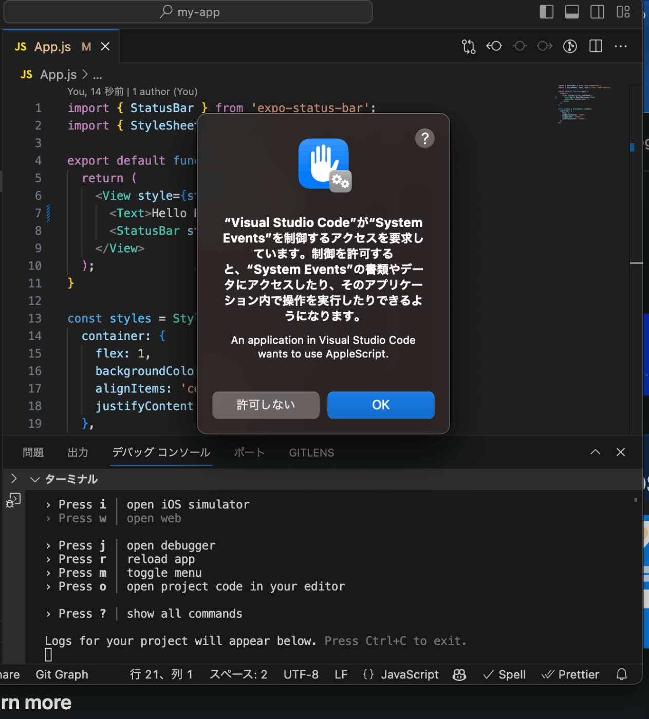 Reactnativeに入門してみる