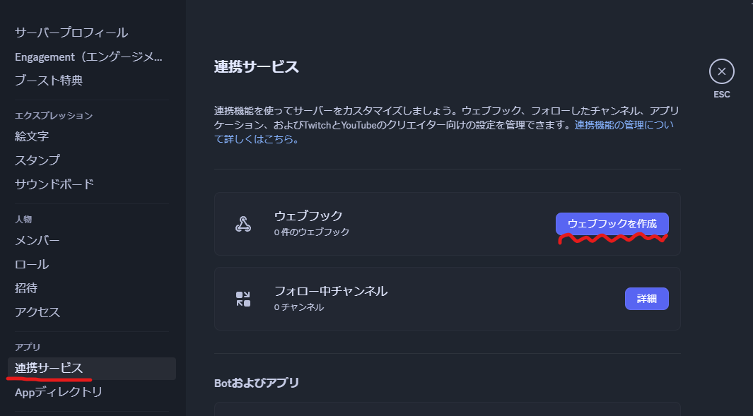[GAS]Webhookを使ってDiscordに投稿するチュートリアル