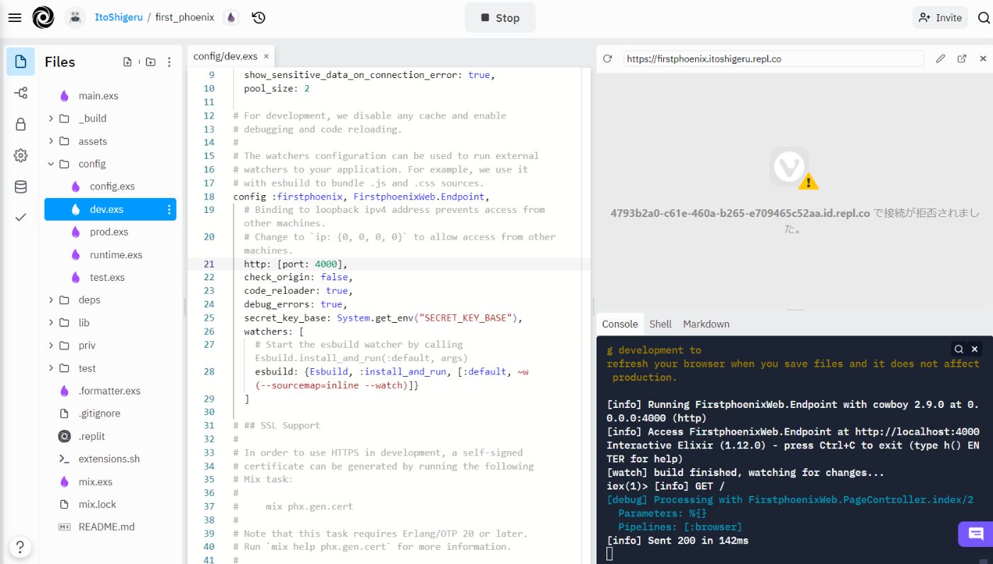 ReplitでElixir Phoenixを構築してDBに接続する方法