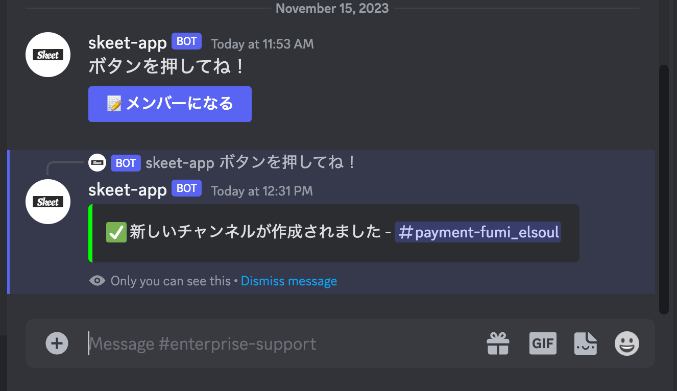 StripeとDiscordのロール管理を統合 🤝🎮 #TypeScript - Qiita