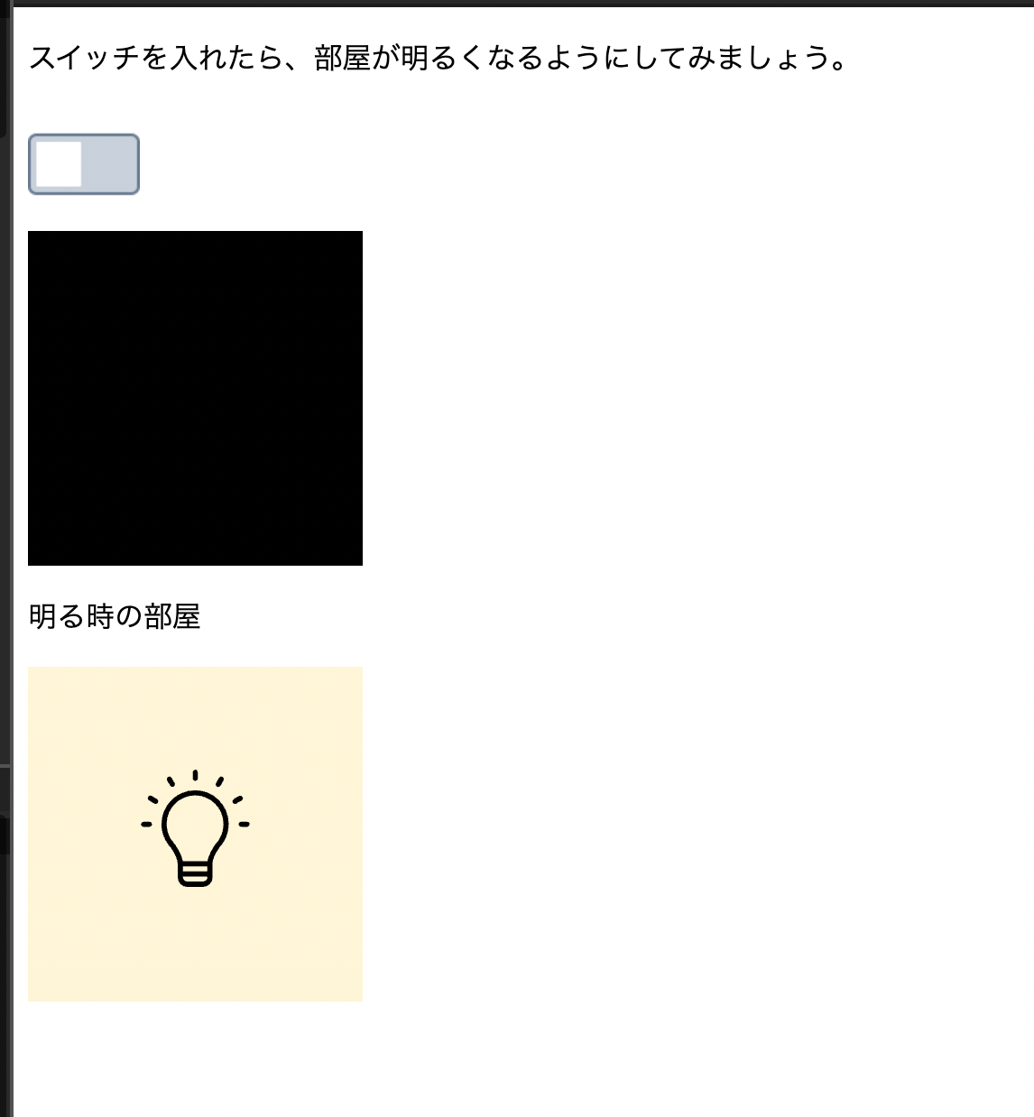 ElmでVisual Studyのネタを考えてみる