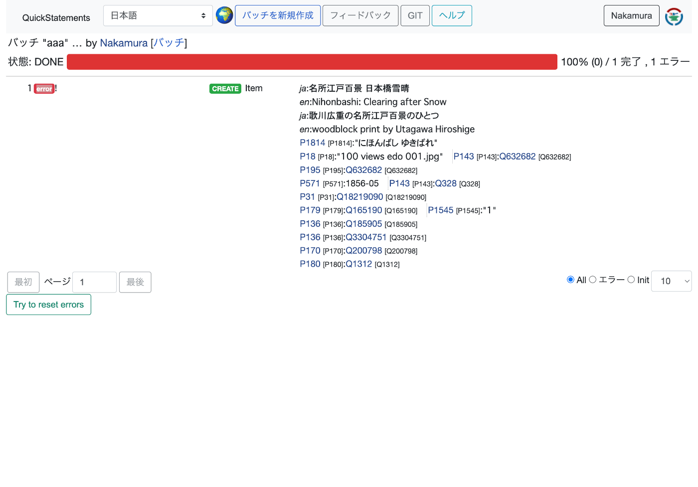 wikibase.cloudでQuickStatementsを試す