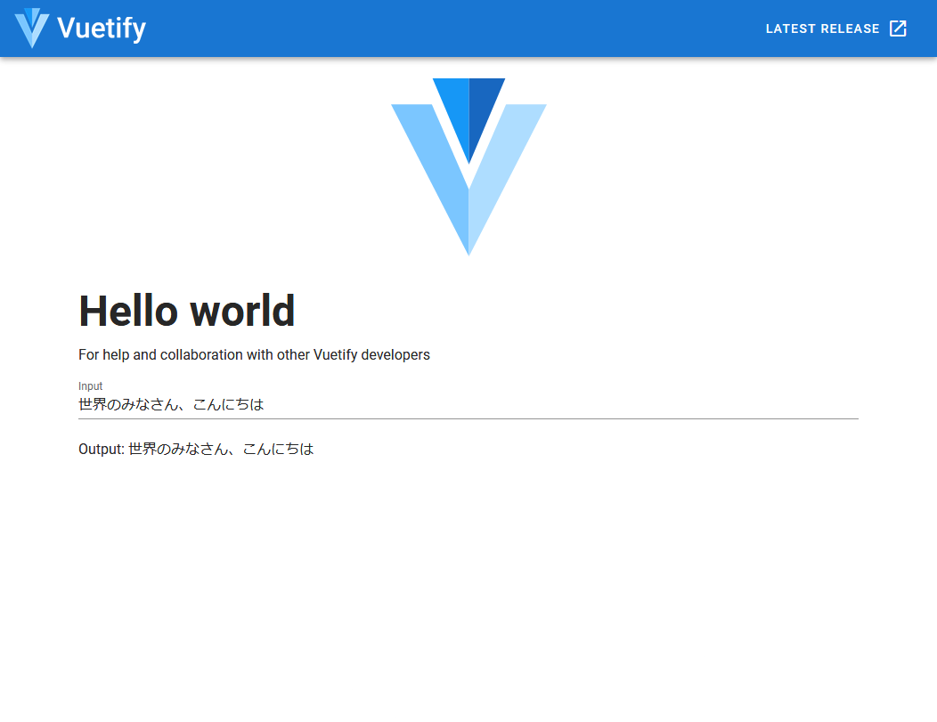 Vutifiyとvee-validateを使ってみる：Vue.js Step by Step