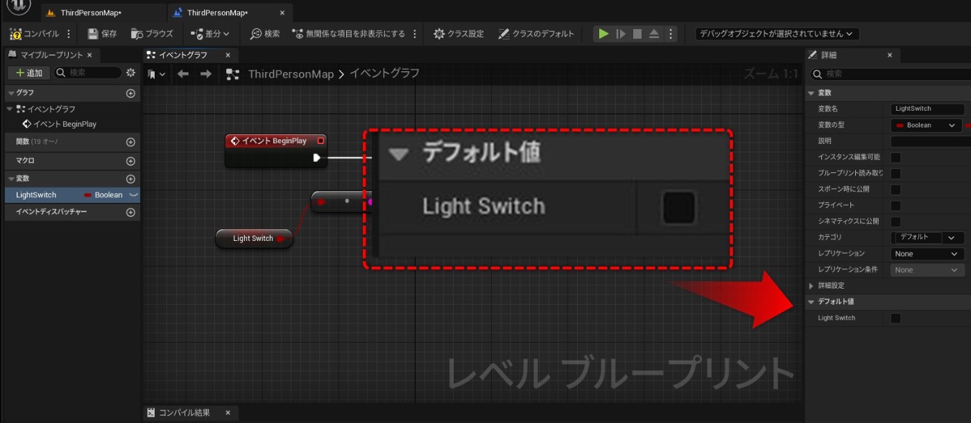 📰Boolean型とは？Branchで処理を分岐させてみよう [UE5入門 #4-11]