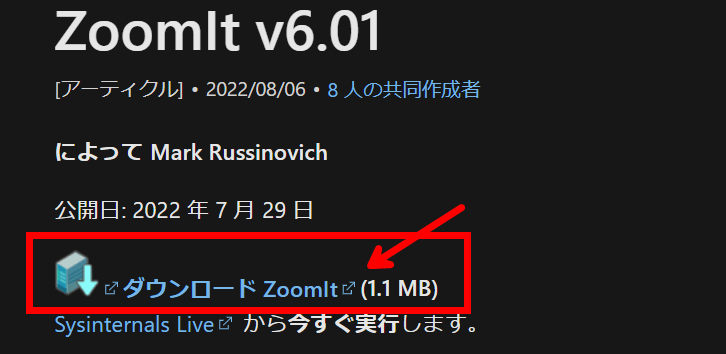 ZoomIt とは？｜ZoomIt の使い方