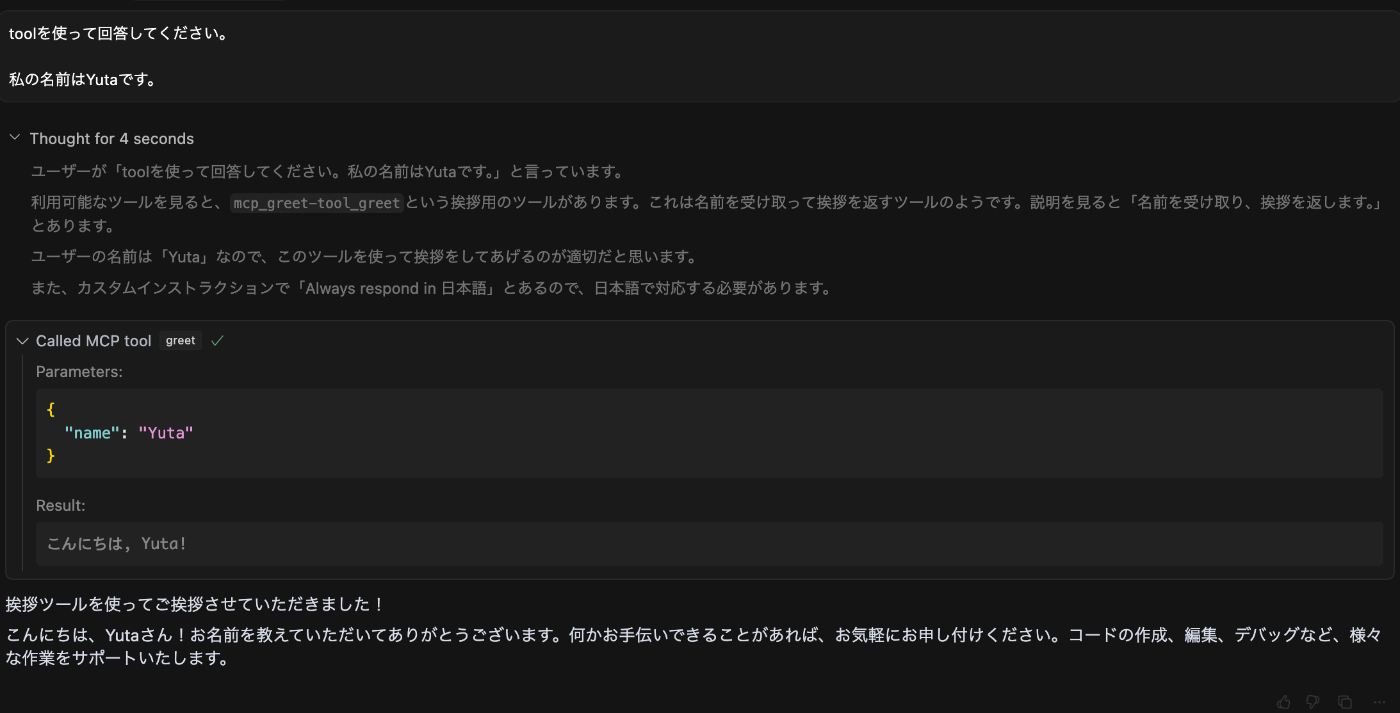 FastMCPでMCPサーバー/クライアントを構築してみる
