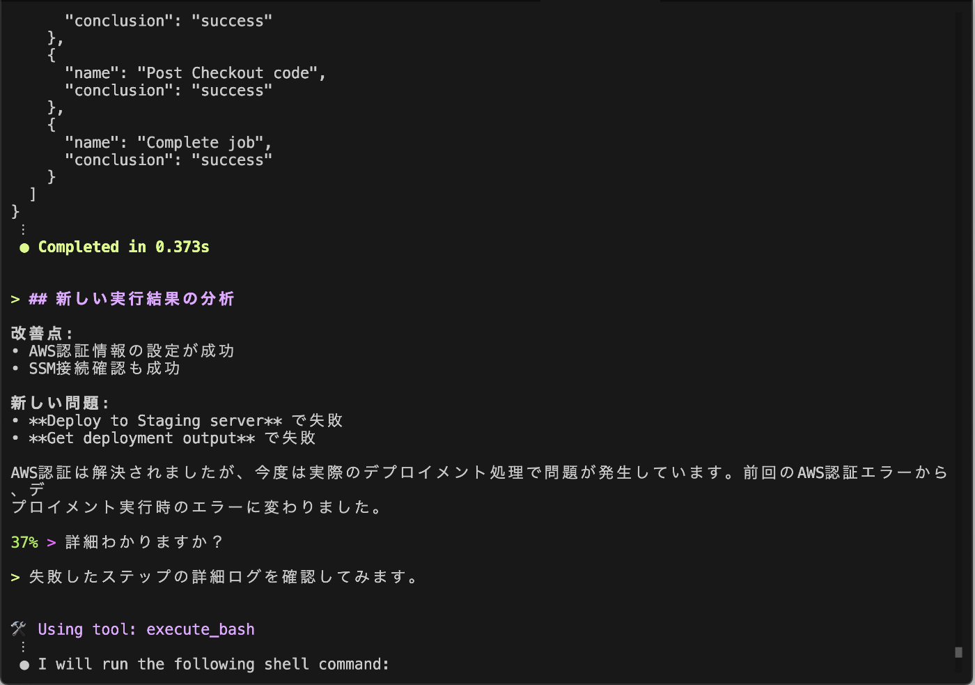 👻 Kiro と Amazon Q Developer の比較