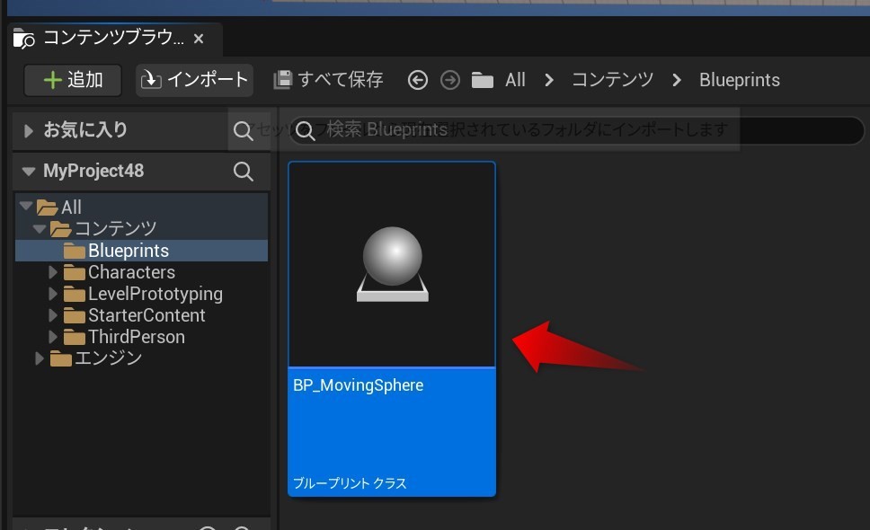 📰Float型の変数とは？アクタの移動スピードを変更してみよう [UE5入門 #4-12]