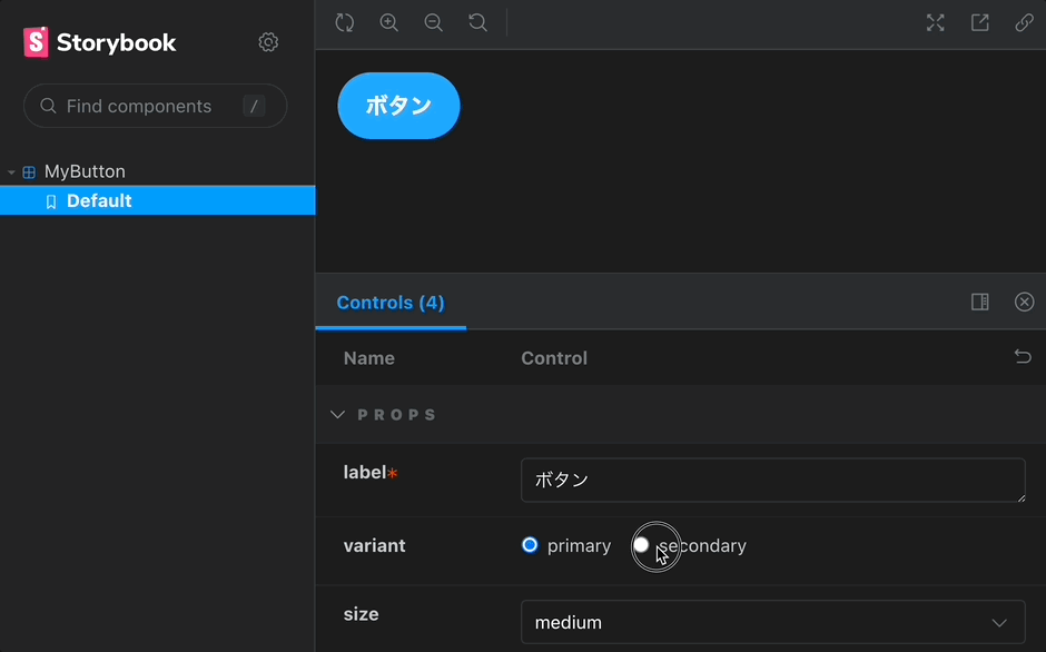 props を動的に切り替える｜Storybook 7 を Vue 3 + TypeScript ではじめよう！