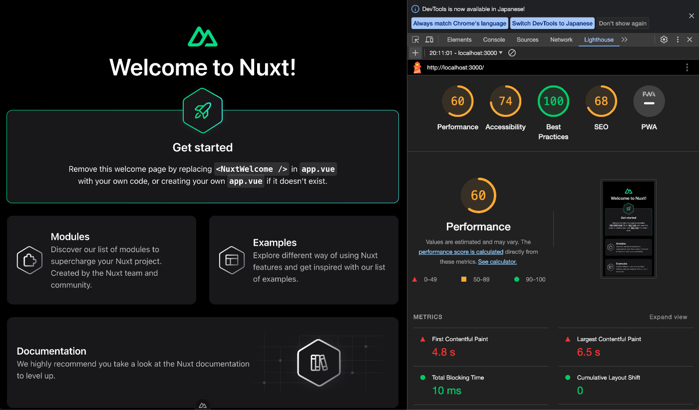 Nuxt3で作成したアプリのlighthouseのPerformanceスコアを上げたい