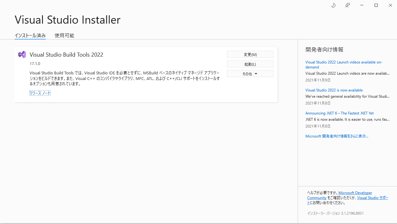 Raspberry PiでRust+OpenCVで人物認識
