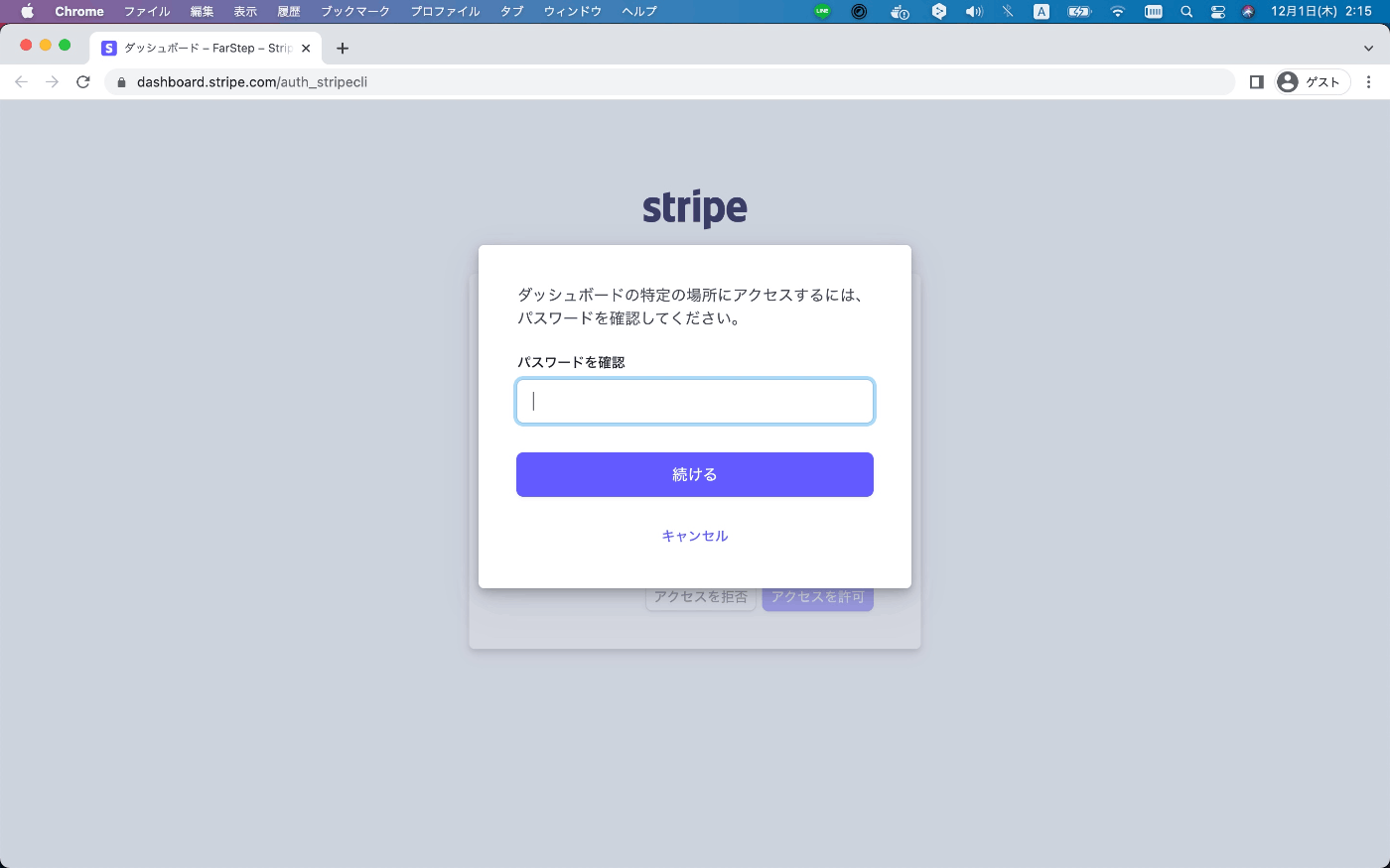 決済処理を実装しよう｜【実践 Ruby on Rails】Stripe を使って EC サイトを作ろう（Rails 7 対応）